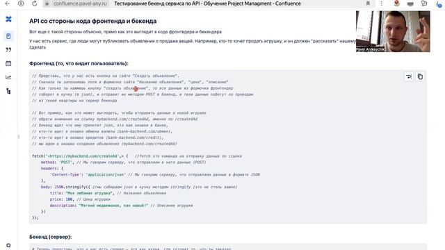 Урок 10. Что такое API? Postman / Руководство по тестированию API / Основы работы в Swagger(Часть 1)