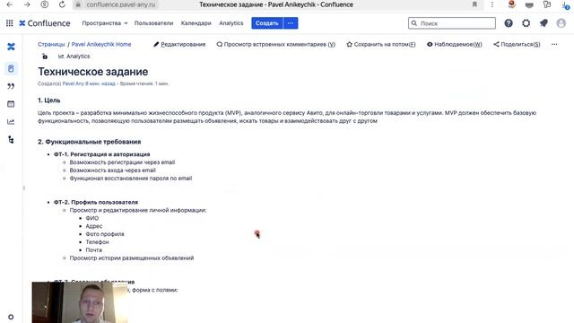 Урок 3. Как написать техническое задание? / Требования и состав ТЗ / ТЗ проектирование от А до Я
