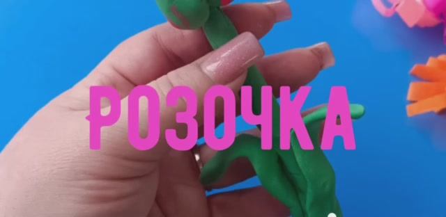 Мастерим дома. Изготавливаем розочку