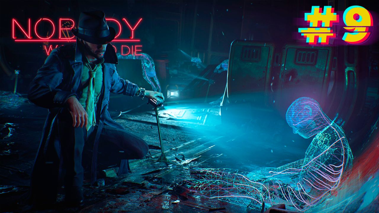 По следам прошлого. Nobody Wants to Die #9