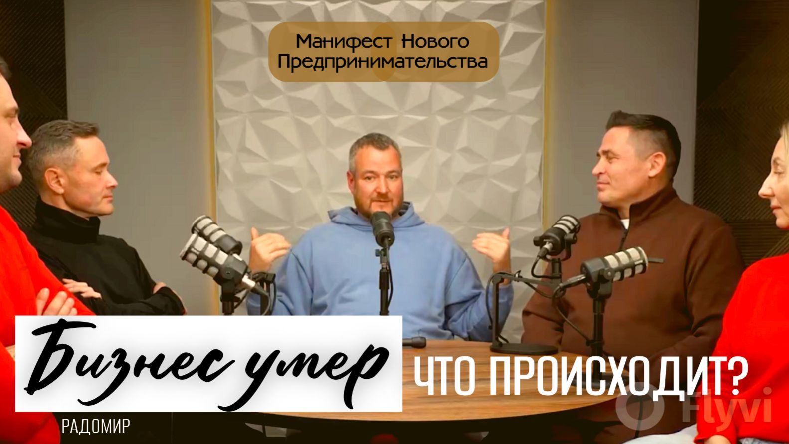 Почему  бизнес умер и что будет вместо?