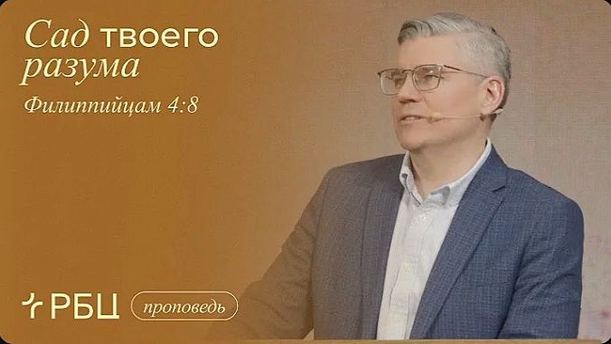 Сад твоего разума. Евгений Бахмутский