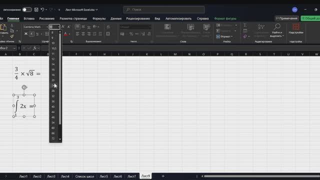 Как вывести текстом формулу в Excel.