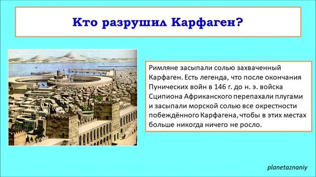 Путешествие в Финикию за алфавитом.