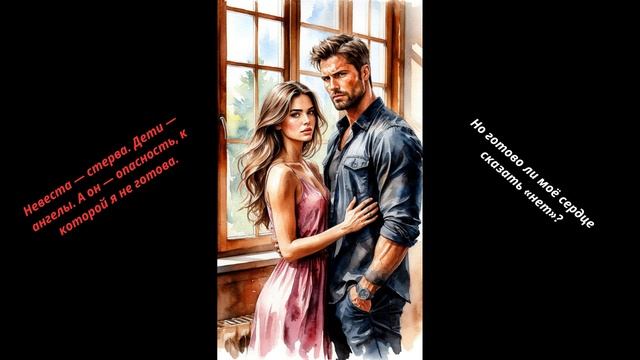 Аудиокнига «На перепутье»