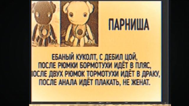 досье остров сокровищ который я не показывал есть маты и атмосфера хоррора