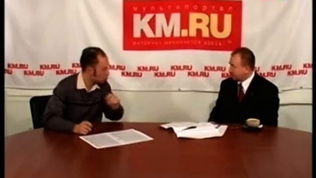 Игорь Панарин - Интервью КМ.ру,  2008