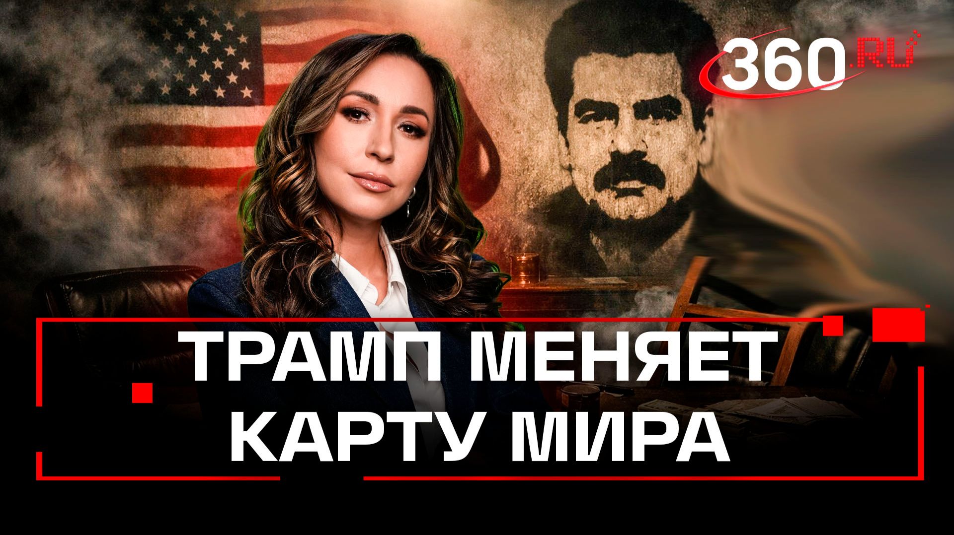 Кто оплатит счет? Темные тайны американского контроля над нефтью Венесуэлы. Разбор полетов. Орехова