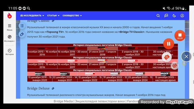 История логотипов шестого мультиплекса каналов в Start