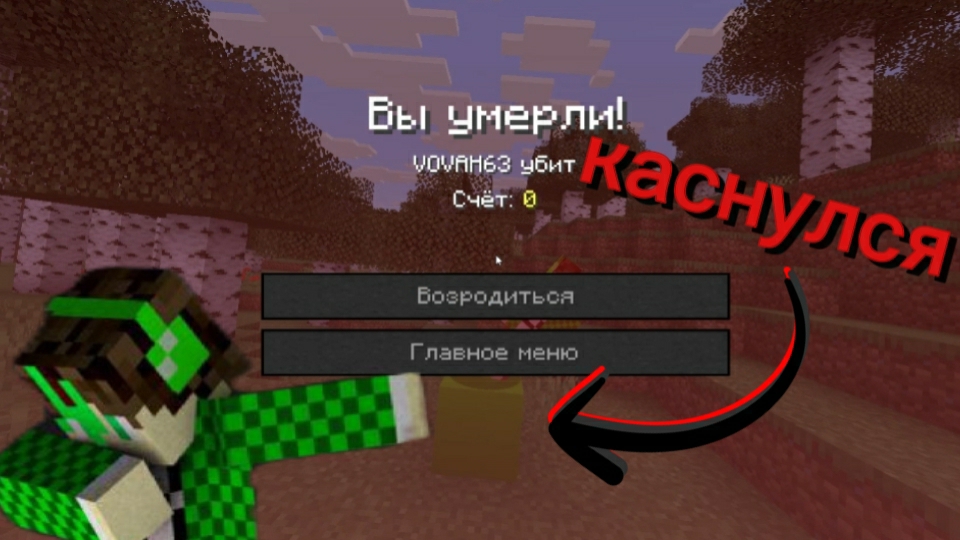 Майнкрафт но нельзя касаться зелёного!