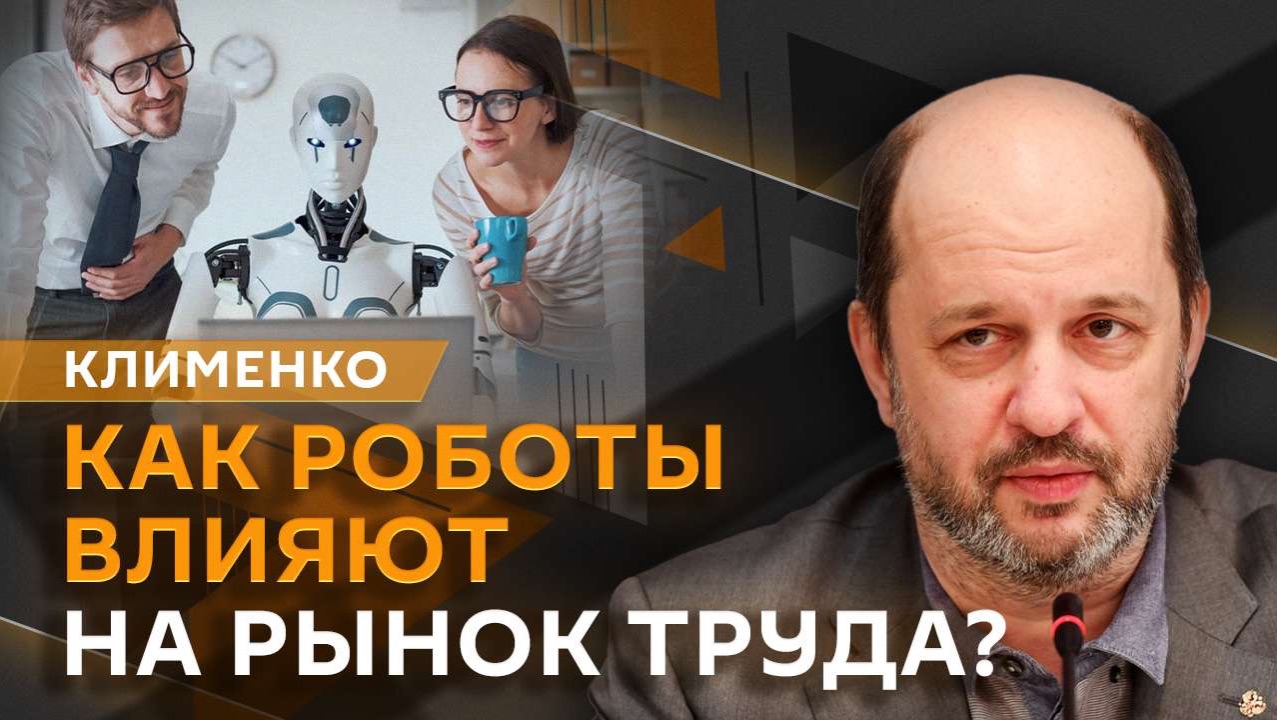 Герман Клименко. Штрафы для операторов связи, цены на ПК и самый продаваемый смартфон
