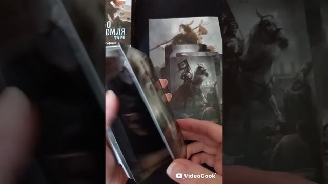 Обзор новой колоды "Небо и земля"