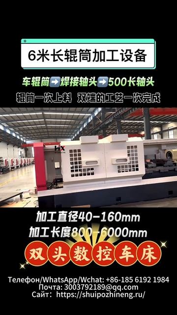 Полностью автоматический двухголовый токарный станок с ЧПУ