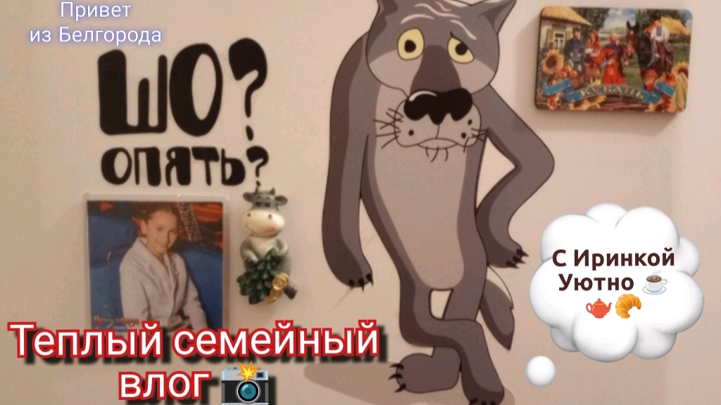 с 1 по 5 января 2026 Белгород// Жизнь пенсионерки//Новогодние будни 🎄