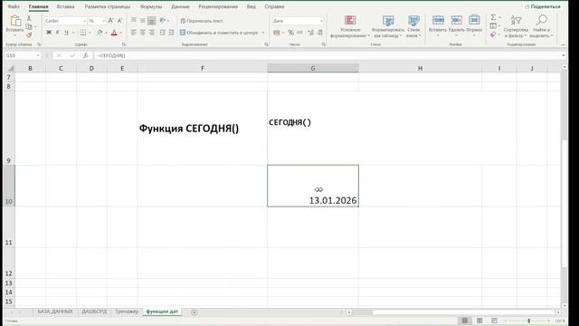 Видео 29 _ СЕГОДНЯ