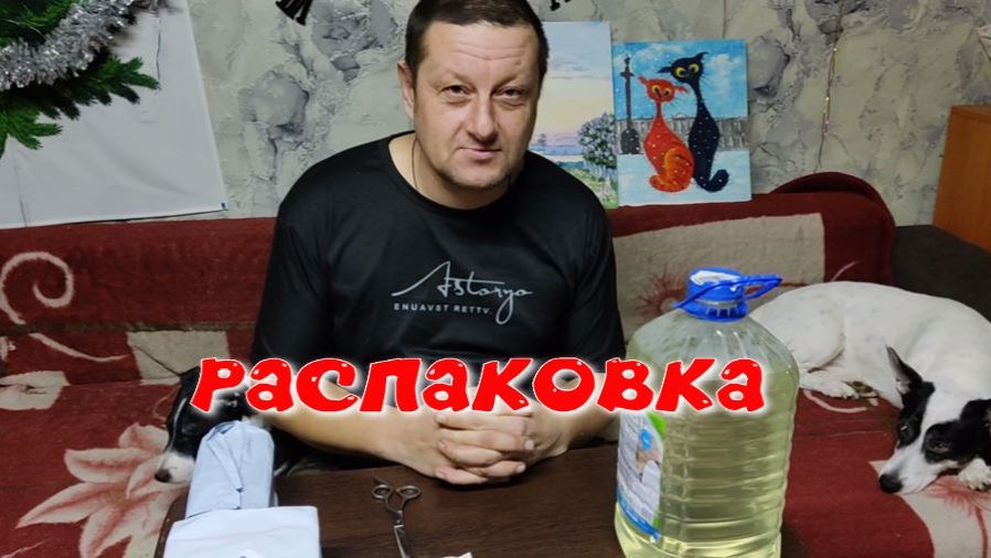 Распаковка и обзор товара с OZON