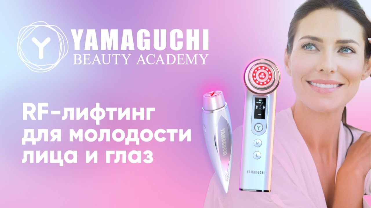 Как предотвратить появление морщин? Бьюти-процедуры с долгосрочным эффектом. RF-лифтинг лица и глаз