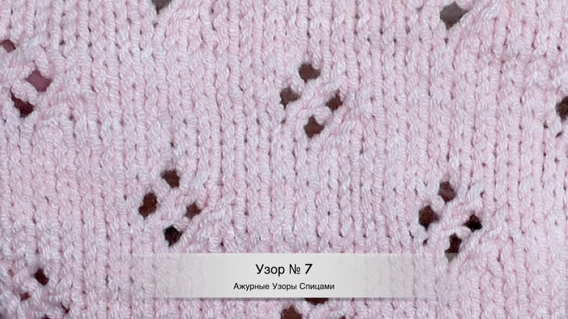 Узор №7 «Ажурные Квадраты» Спицами | Пошаговый Мастер-Класс для Начинающих