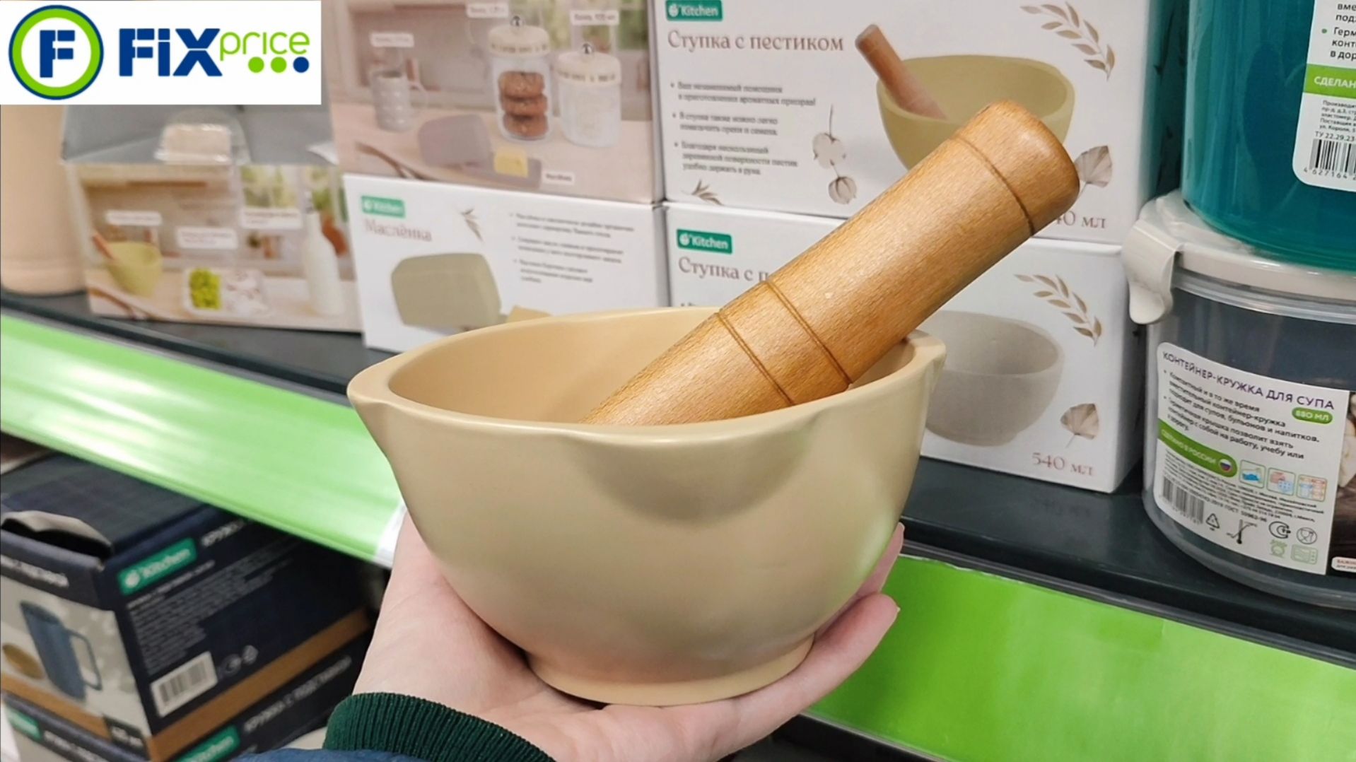 Новинки в Фикс Прайс (январь 2026)