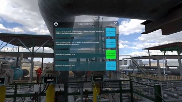 VR-тренажёр «Турбокомпрессор»