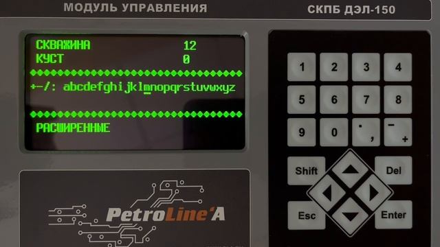 Параметры привязки ДЭЛ-150