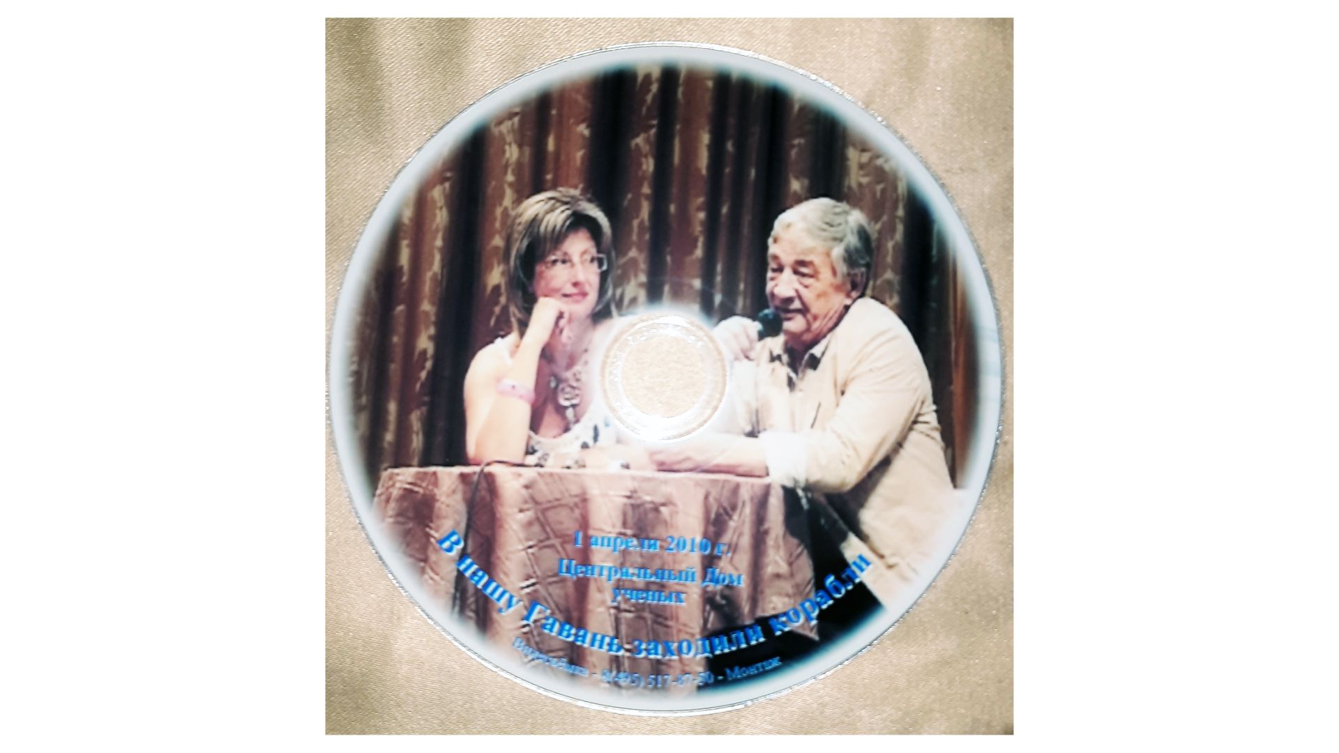 Гавань 1 04 10