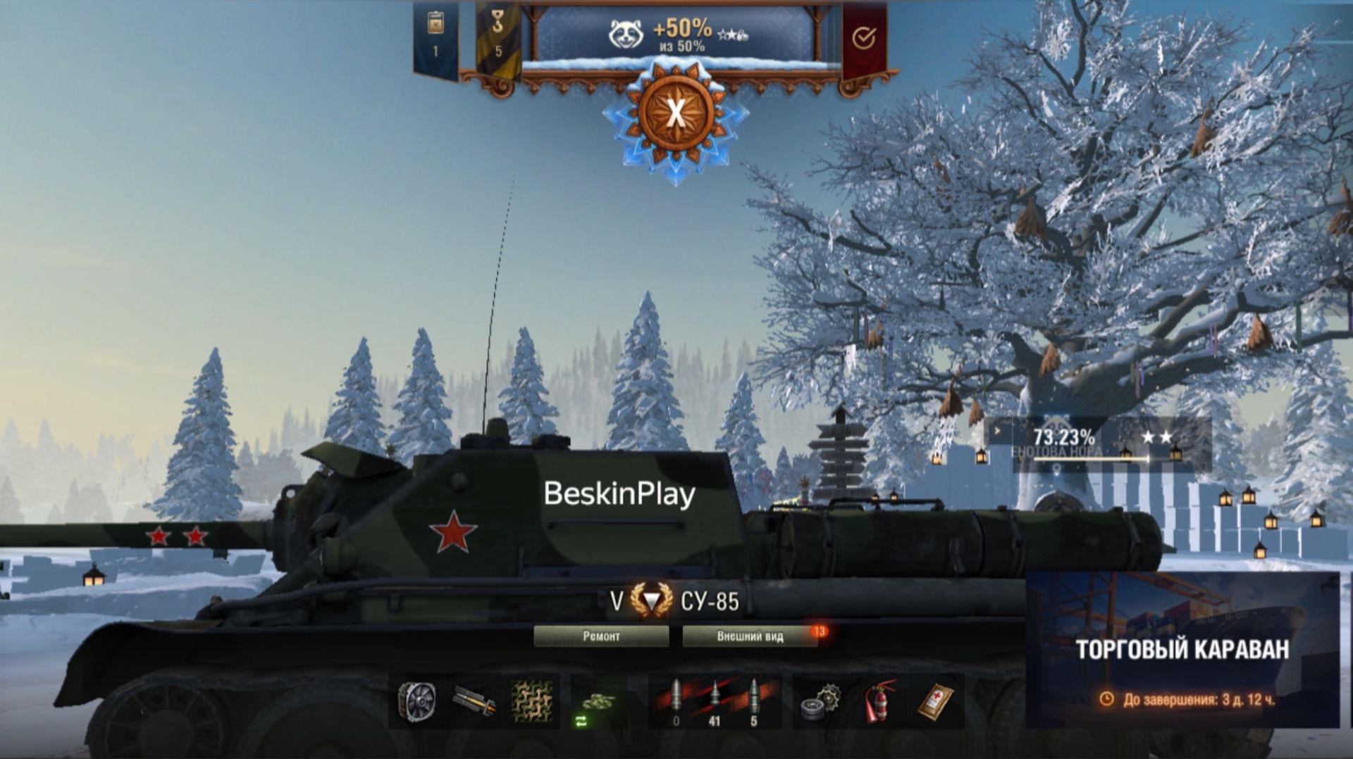 Мир танков - 3 отметки су-85