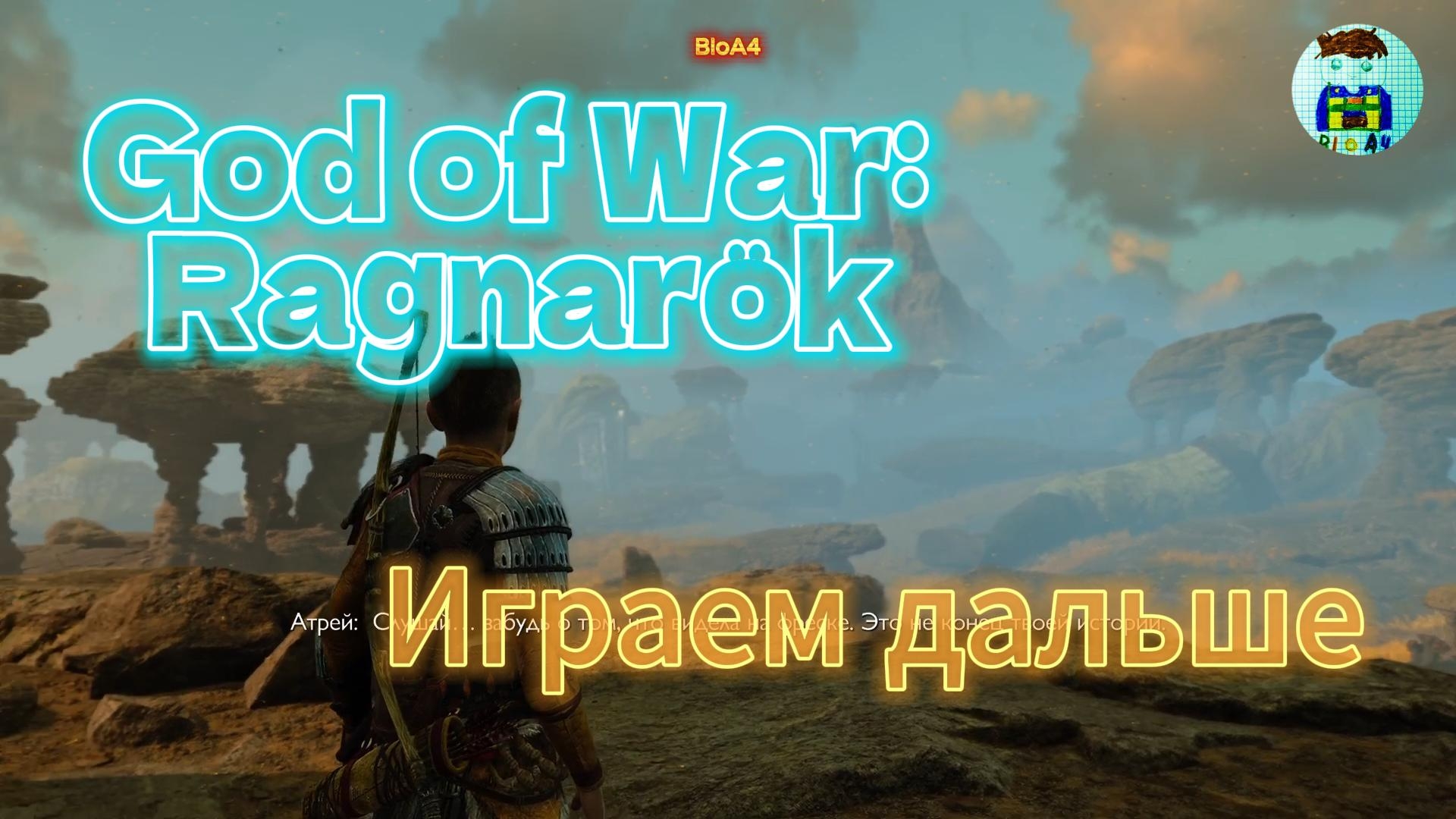 God of War: Ragnarök 19 Играем дальше.