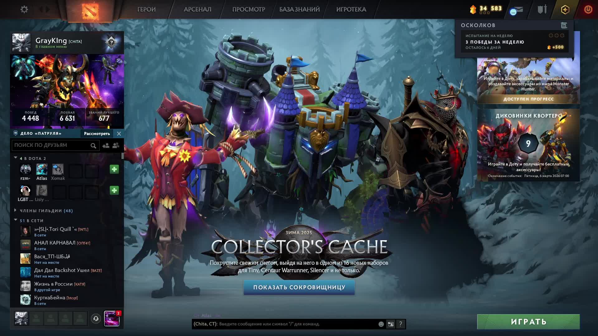 Играем Рейтинг +кастомки