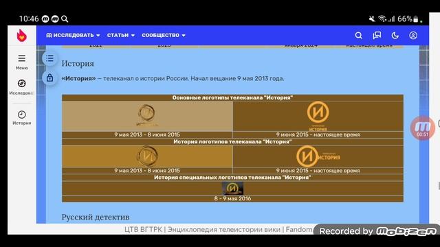 История логотипов третьего мультиплекса каналов в Start