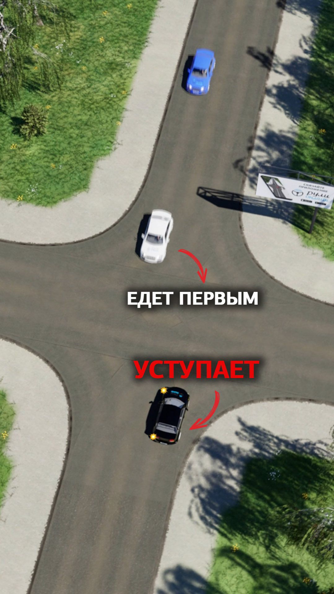 Поворот налево на равнозначном перекрестке.