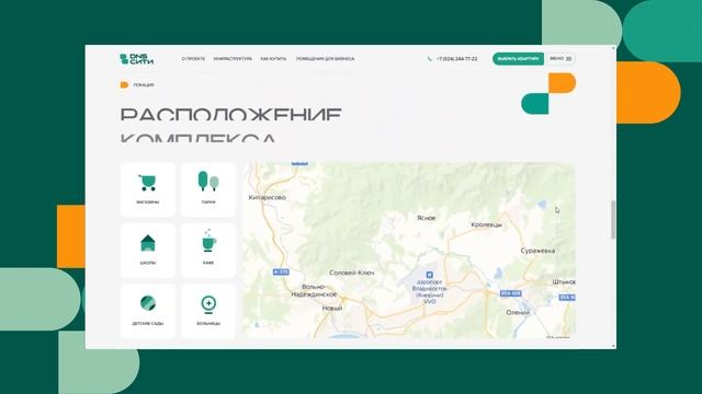 DNS_СИТИ_—_концепция_дизайна_сайта_вариант_1