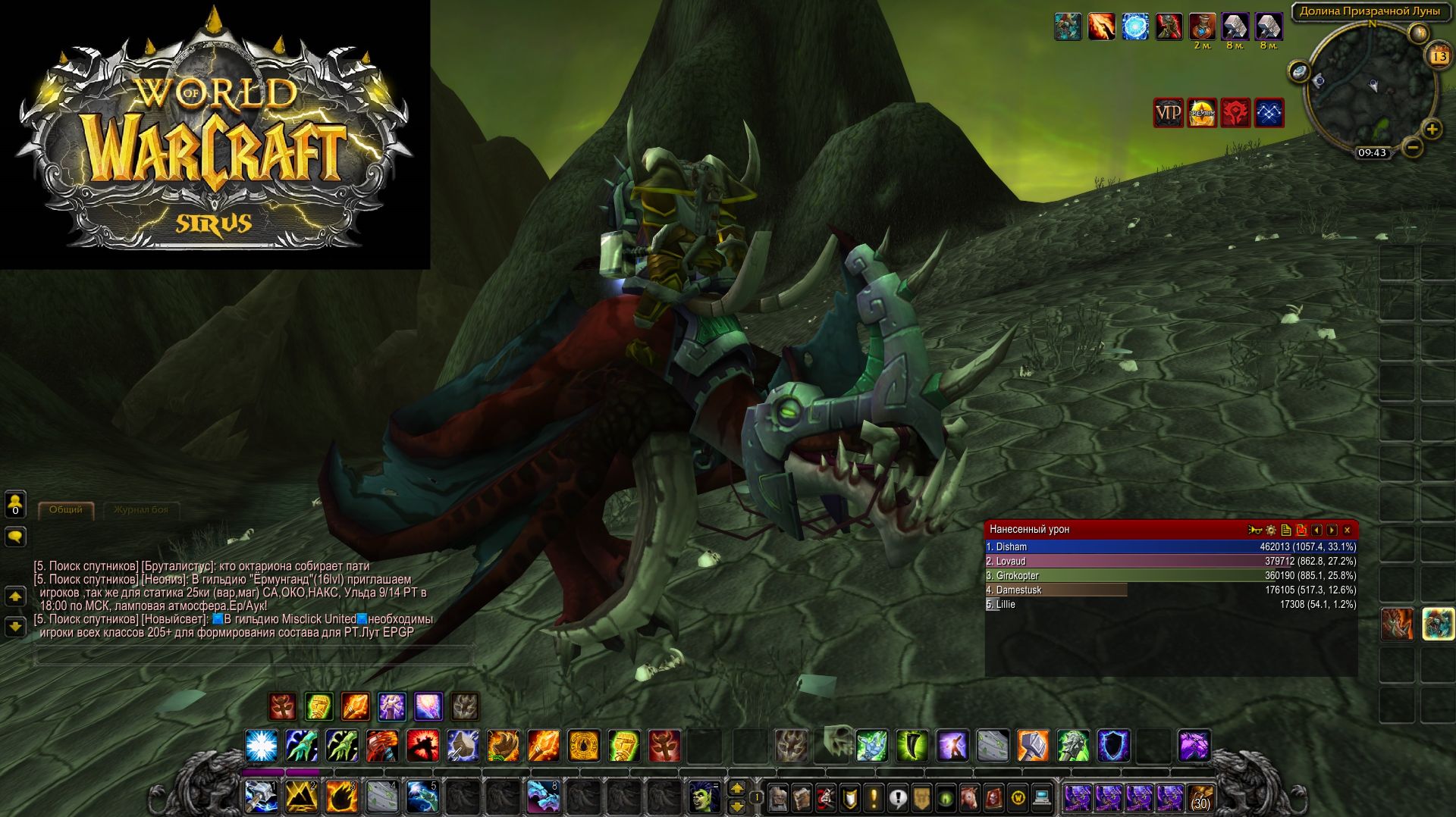 World Of Warcraft Sirus Шаман часть 8