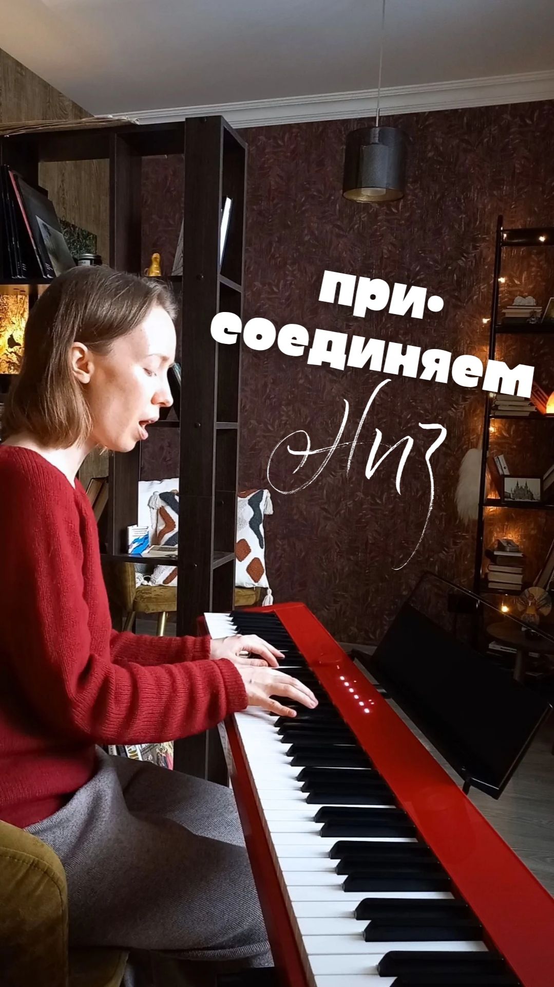 Распевка: присоединяем низ 🎤