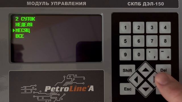 Копирование архива модуля управления ДЭЛ-150