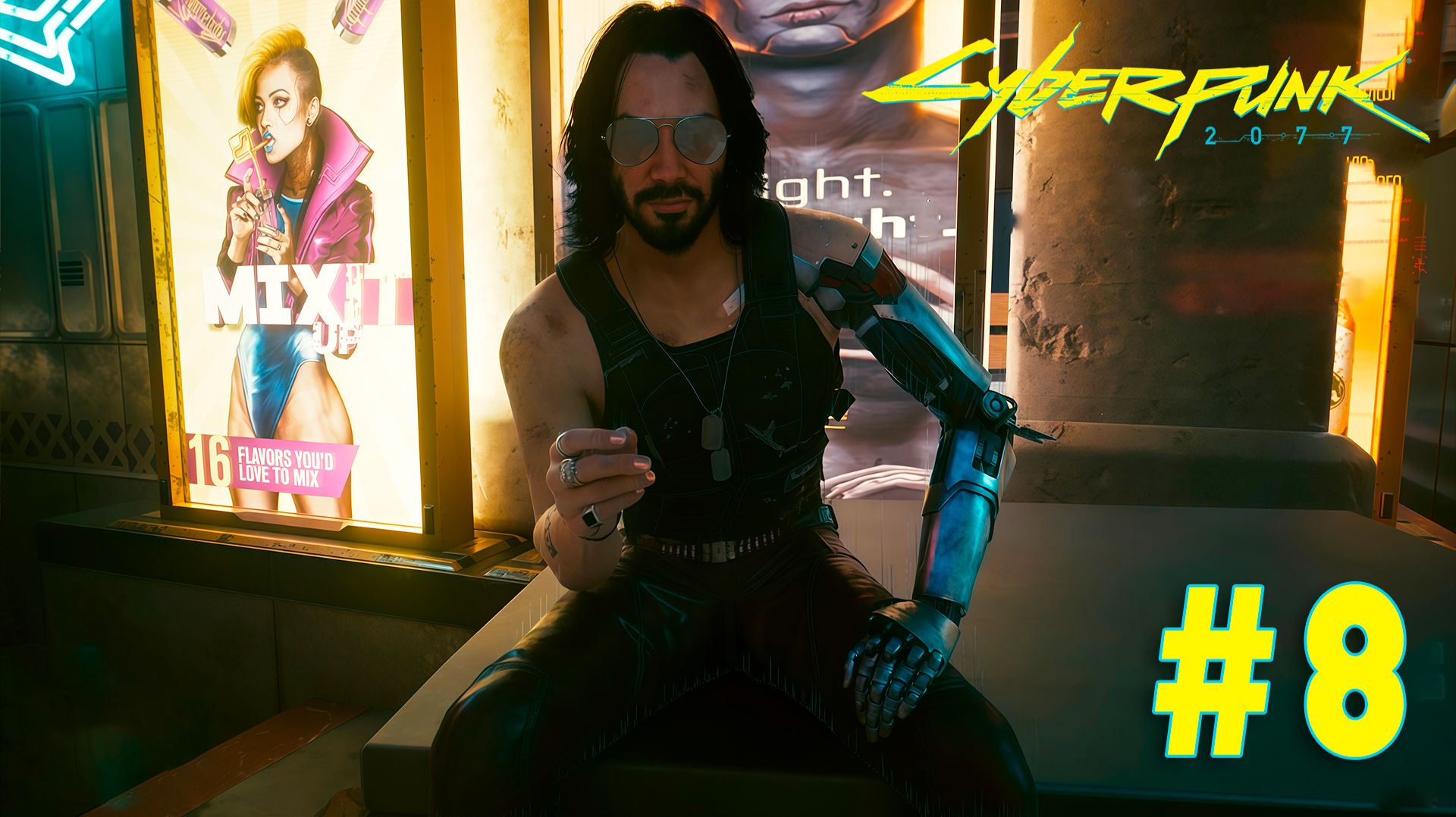Cyberpunk 2077 + DLC Phantom liberty #8 ➤ Полное прохождение игры Киберпанк 2077 c Русской озвучкой
