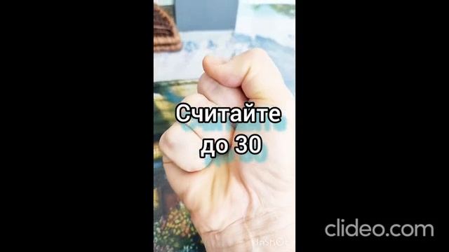 Тест на состояние сосудов.