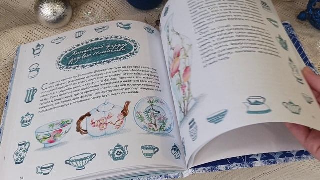 Книга "Зимняя фарфоровая сказка" Елены Антиповой. Всё Моё. Фрагмент выпуска от 30.12.2025