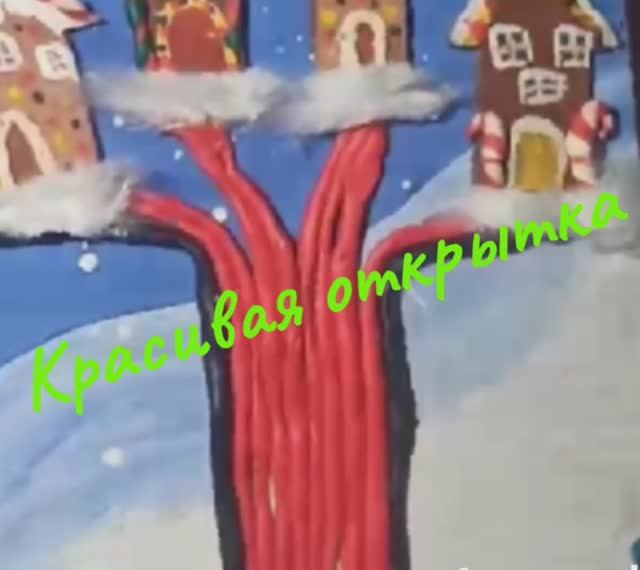 Мастерим дома. Изготавливаем Красивую открытку