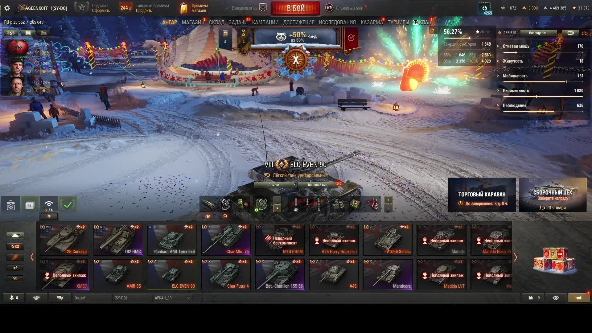 продолжаем веселье)