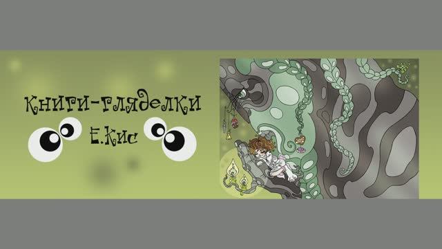 ВЕСЕЛЫЕ КАРТИНКИ - (видео книга-гляделка)