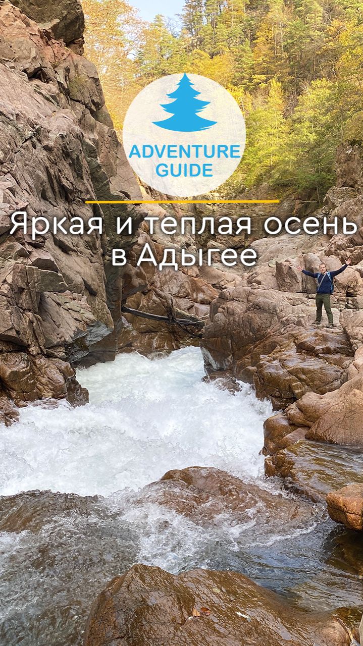 Яркая и теплая осень  #адыгея #осень #осенниеканикулы
