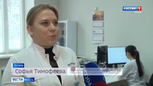 Вести-Псков: В Островском районе открылся центр здоровья