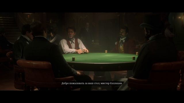 Red Dead Redemption 2 ~ Ночь безудержного кутежа.