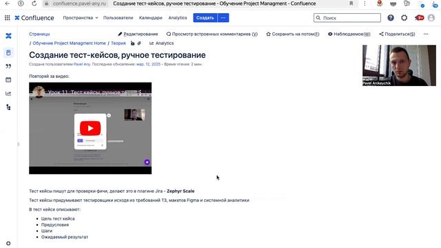 Урок 16.  Практическая работа в User Story/ Работа Project Manager / Закрепление материала