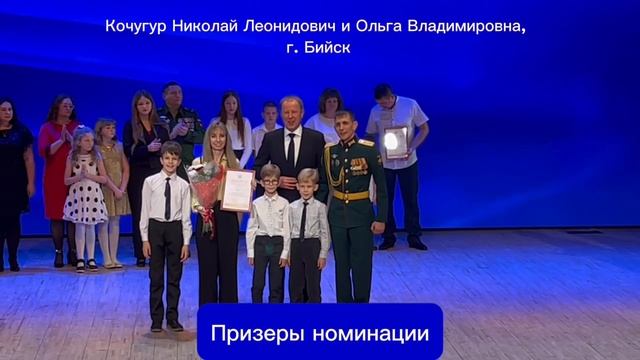 Номинация «Семья участника СВО» краевой эстафеты «Согрей теплом родительского сердца – 2025»