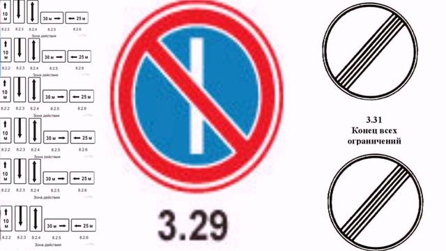 Запрещающие знаки. Знак 3.29. Остановка по нечетным числам месяца запрещена