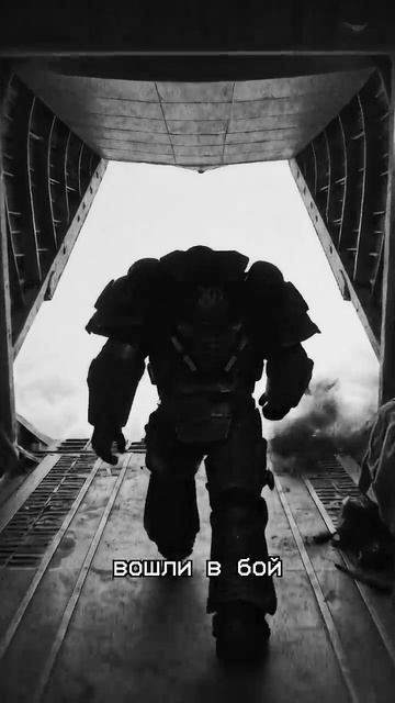 7.Сталионы - Операция «Перехват»