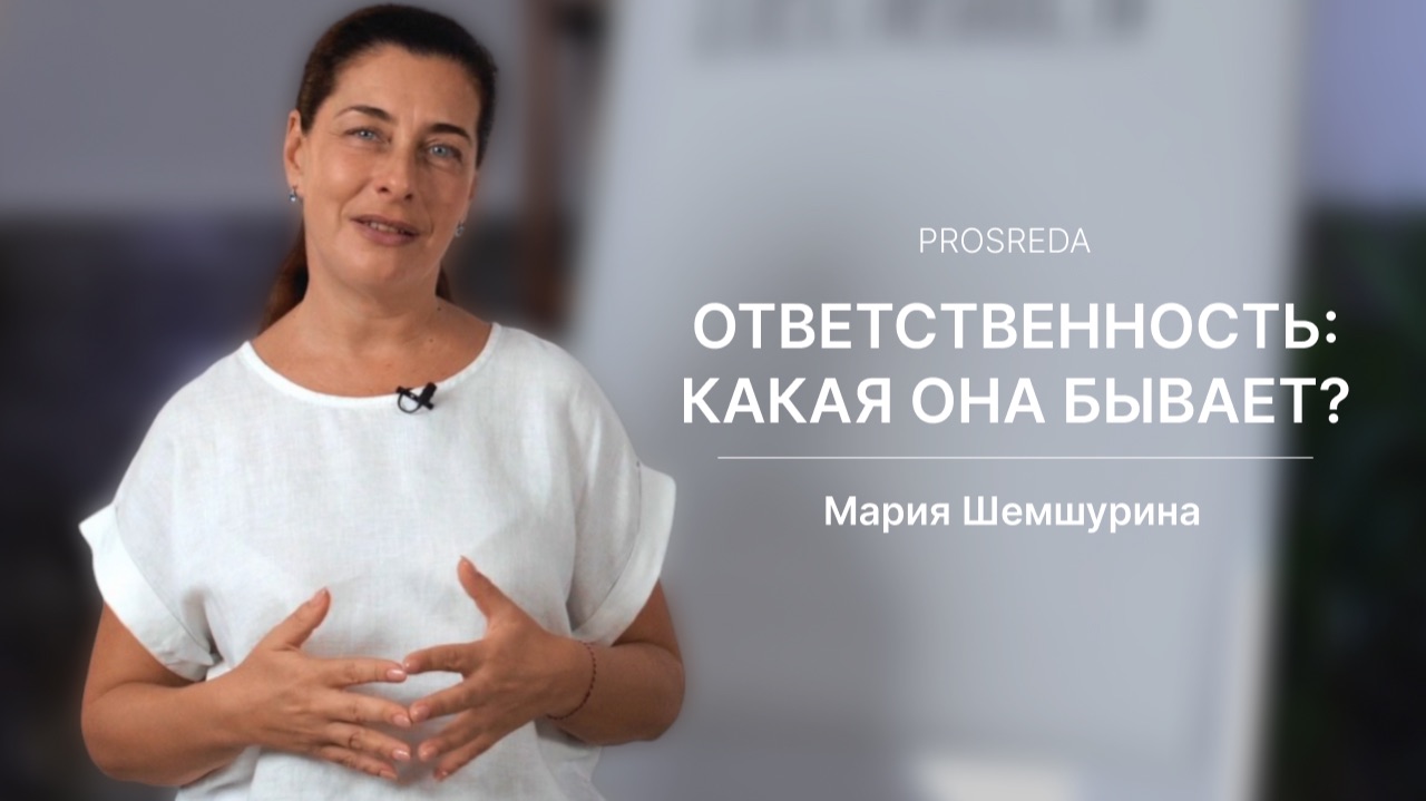 Ответственность: какая она бывает? | Просреда
