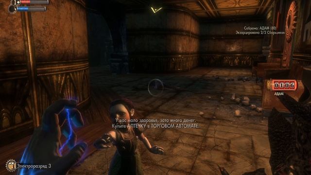 Убили Райна в BioShock #10